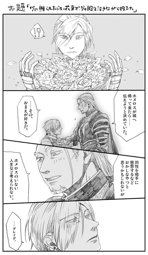 DQ11 腐グレホメログ5 KURO