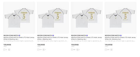 정보 넥슨 아이콘 매치 유니폼 바락막이 프리오더 해외축구 에펨코리아