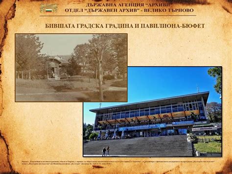 ВТУ Исторически факултет Дигитална изложба „Велико Търново част от Европа”