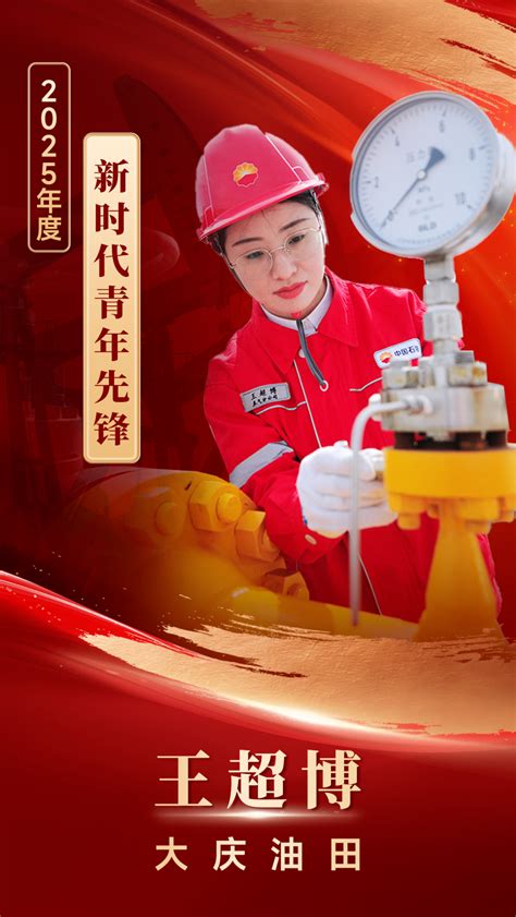 中石油、中石化、中海油最新获奖名单！ 立方石油