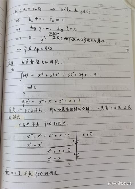 整系数多项式不可约的判定方法有哪些？ 知乎