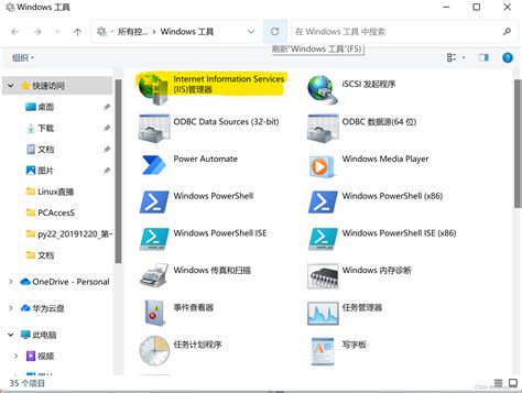 Windows下iis部署django项目 冀未然 博客园