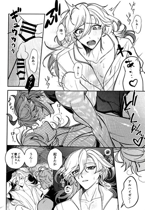 Nemui Gedo Ii Yo Page Nhentai Hentai Doujinshi And Manga