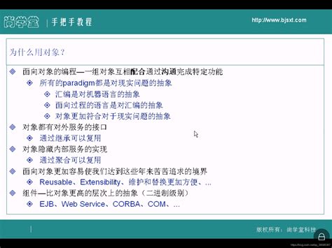 Java面向对象ppt(马士兵)java面向对象课件 Csdn博客 Java面向对象ppt(马士兵)java面向对象课件 Csdn博客