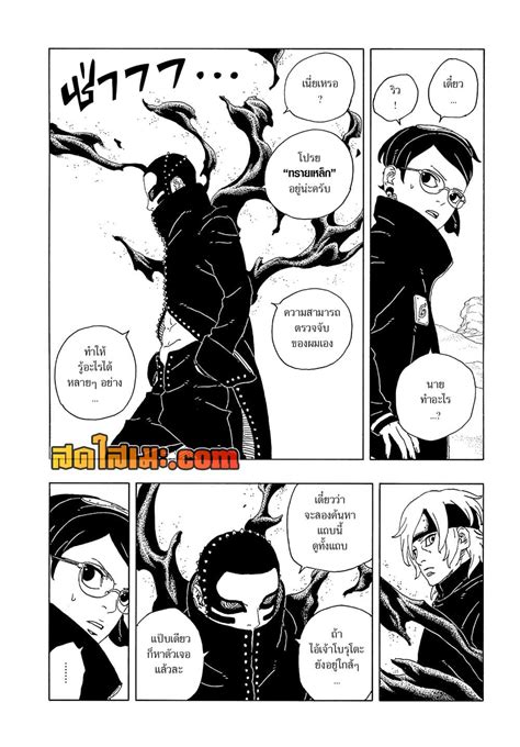 Boruto Two Blue Vortex 18 Ranker Manga