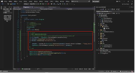 C 解决使用sqlite 的相对路径问题c Sqlite 相对路径 Csdn博客