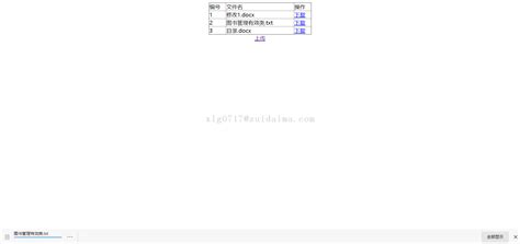 Struts2实现文件上传下载 代码 最代码 Struts2实现文件上传下载 代码 最代码