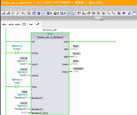 西门子scl编程实例——带急停及反馈监视的电机正反转运行控制 北岛夜话 西门子scl编程实例——带急停及反馈监视的电机正反转运行控制 北岛夜话