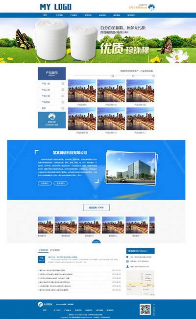 简洁pbootcms政府协会免费网站模板带手机站pbootcms模板 Html5模板网 简洁pbootcms政府协会免费网站模板带手机站pbootcms模板 Html5模板网