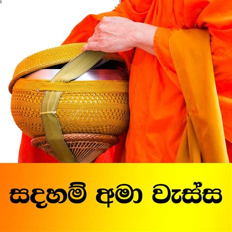 “පින්වත් මහණෙනි සෝතාපන්න වීම පිණිස උපකාර වන කරුණු හතරකි ඒ කවර සතරක් ද යත් සත්පුරුෂයන් ඇසුරු