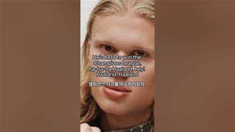 홀란드 응원가 한국어 Youtube