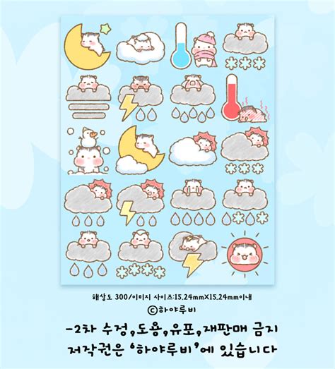 판다마우스 일상 다이어리 스티커