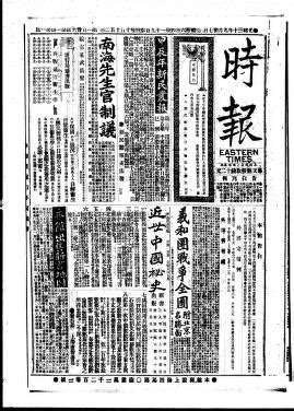 Chinese Periodicals Yingying Huang 黄莺莺 黃鶯鶯