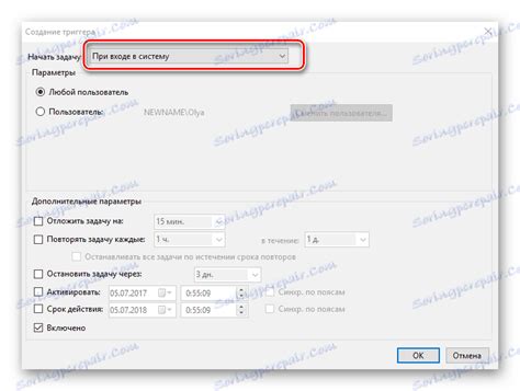 Как да добавите програмата към стартиране на Windows 10