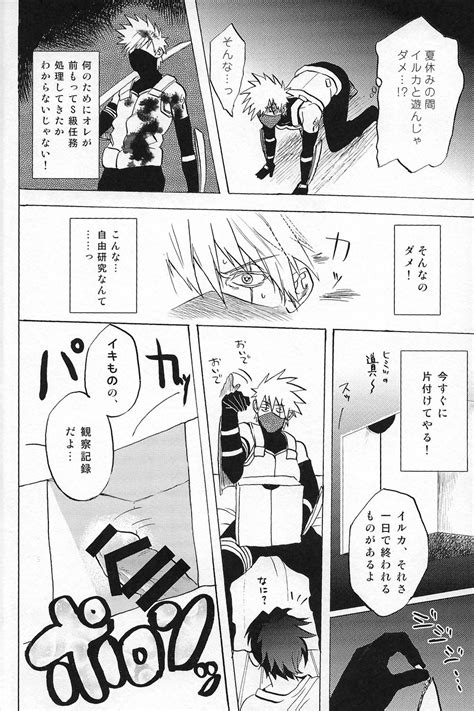 Ng Naruto Dojinshi Kakashi Iruka Naruto Dj Jp Myreadingmanga