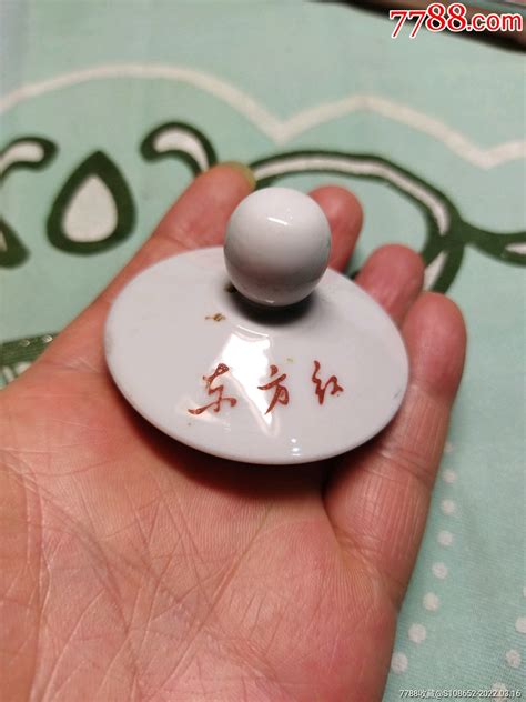 文东方红壶盖旧瓷器碧翠苑【7788商城】