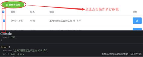 Element行点击事件与行内按钮点击事件的同时实现与隔离vue中table行点击事件与操作事件隔离 Csdn博客
