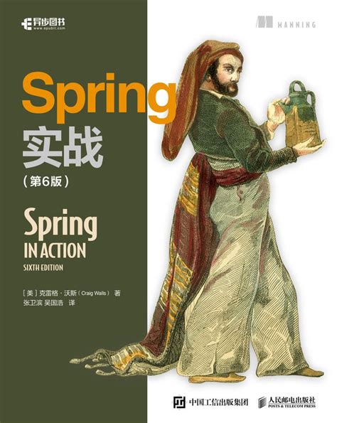 《spring实战》（第6版）升级了哪些知识？ 知乎