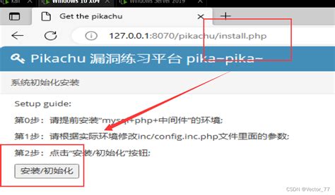 【web安全】ssrf复习 ssrf靶场 csdn博客
