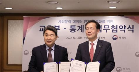 유아 사교육비 등 신규 통계 개발…통계청·교육부 업무협약