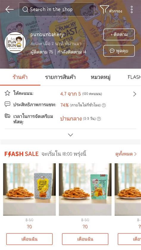 Punbun เบเกอรี่ ขนมปังเนยสดกรอบ ขนมปังกระเทียม ขนมปังหน้าต่างๆ Added A New Punbun เบเกอรี่