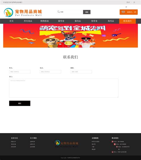 Htmlcssjs宠物商城网页设计期末课程大作业 Web前端开发技术 Web课程设计 网页规划与设计 Csdn博客