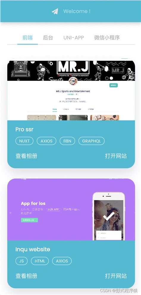 【vue 20】用vue写一个自己的简历网站带作品集vue带驾驶舱项目的简历 Csdn博客
