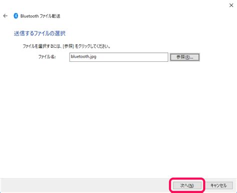【windows10】bluetooth接続でandroidスマホにファイルを転送する、受け取る方法（送受信） Usedoor
