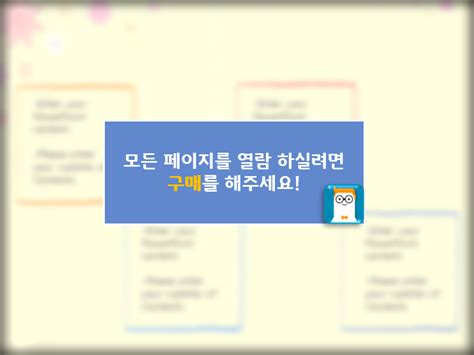파스텔톤 꽃무늬 디자인 Ppt배경 파스텔톤 꽃무늬 꽃 봄분위기 꽃배경 화사한 예쁜 깔끔한 심플한 봄날 배경파워포인트 Powerpoint Ppt 프레젠테이션
