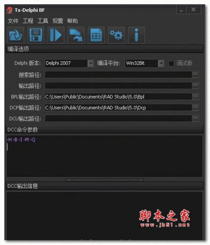 Delphi编译工具下载 Delphi工程编译工具ts Delphi Bf V1006 官方绿色版 下载 脚本之家