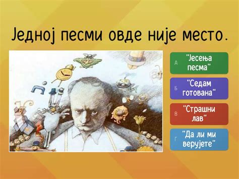 Душан Радовић Песме Cuestionario