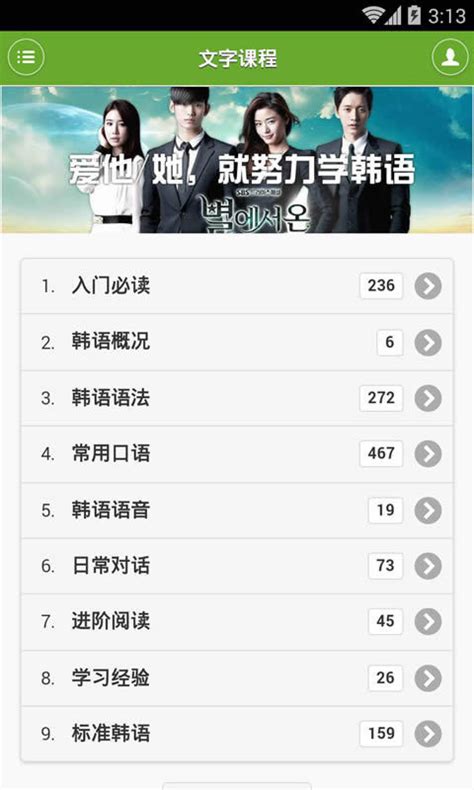 韩语快速学习入门图片预览绿色资源网