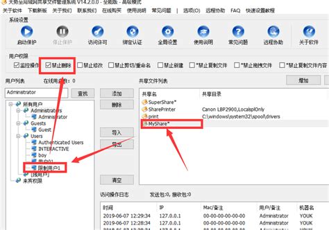 文件服务器访问权限配置方法，如何防止用户恶意修改局域网共享文件？保护共享文件安全
