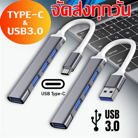 USB HUB ความเรวสง 4 พอรตฮบ USB 3 0 Type C HUB Adapter สำหรบ PC NOTEBOOK LABTOP อปกรณ