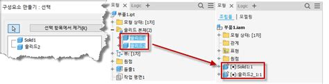 inventor 구성요소를 사용한 차 집합 만들기 subtract autodesk community