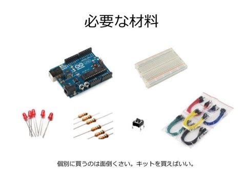Javascript と Arduino でオリジナルデバイスを作ろう