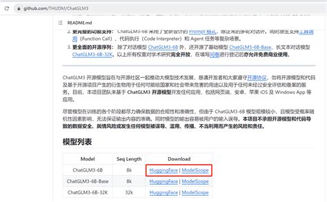 国产大语言模型chatglm3本地搭建、使用和功能扩展 码小d 博客园