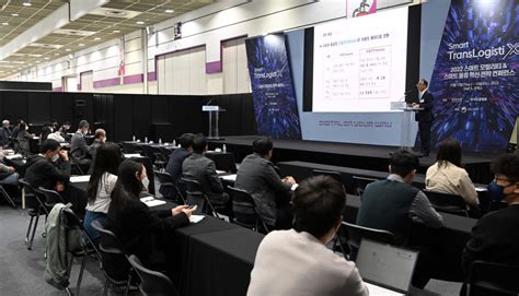 스마트 물류 혁신 전략 콘퍼런스 성료ai·빅데이터로 미래형 물류 체계 구축