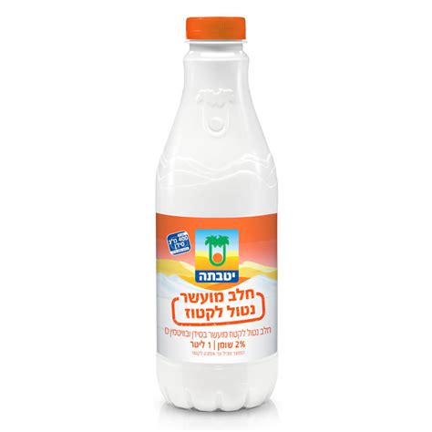חלב מועשר נטול לקטוז יטבתה 2 ליטרכתום הסופר שלי