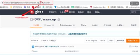 关于使用gitee建立maven私有仓库 Csdn博客 关于使用gitee建立maven私有仓库 Csdn博客