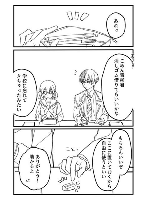 手が触れただけ 冬こは オミ さんのマンガ ツイコミ 仮