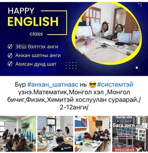 Хоцрогдол Англи хэлний 🍁🍂 2 12 анги Бүр анхан шатнаас нь эхлээд системтэй сургах