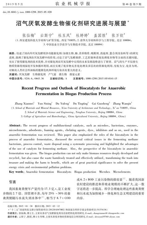 Pdf Recent Progress And Outlook Of Biocatalysts For Anaerobic Fermentation In Biogas