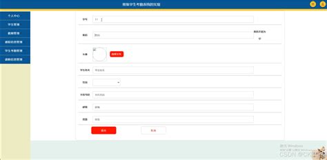Jsp班级学生考勤系统的实现0u1z9 （程序源码数据库调试部署开发环境） Csdn博客