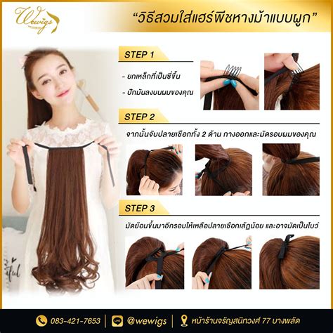 แฮร์พีชหางม้าแบบผูก ผมตรงยาว 60 Cm วิกผมราคาถูก รับซักวิก ดูแลวิก วิกผมแฟนซีบ๊อบสั้น แอฟโฟ่