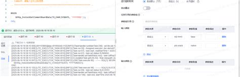 离线开发 info 离线开发调用oracle存储过程 《easydata数据开发治理平台faq》