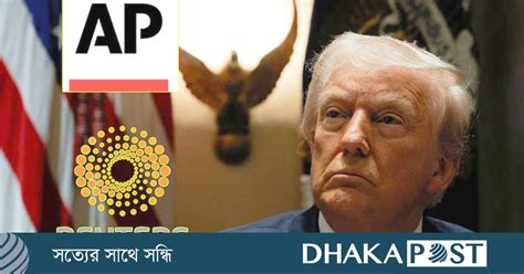 ট্রাম্পের মন্ত্রিসভায় ঢুকতে দেওয়া হলো না রয়টার্স এপির সাংবাদিকদের