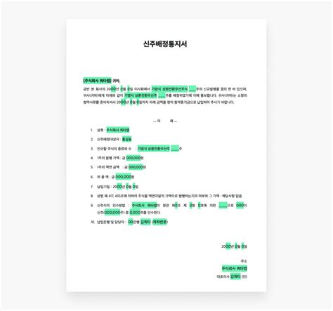 쿼타북 신주배정통지서 양식 다운로드