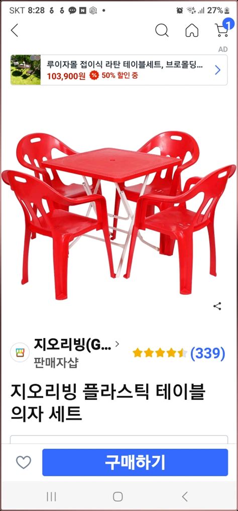 포장마차 테이블의자2개부속품들 당근 중고거래