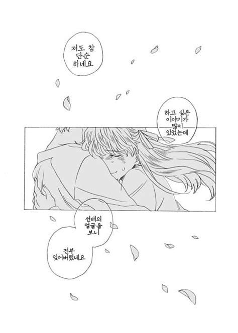 ㅅㅍ 늦네에 선배 이러다가 저 할머니가 되어버려요 오덕양성소 에펨코리아